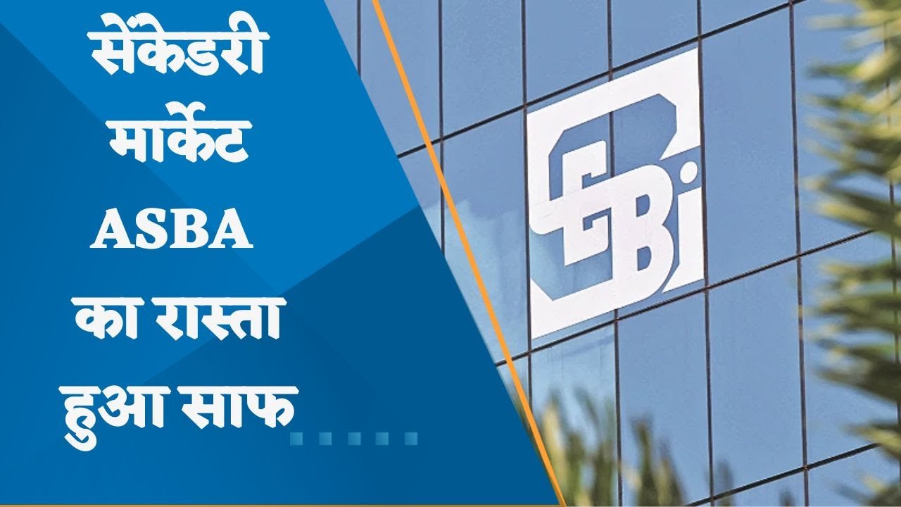 Way cleared for secondary market ASBA, Reserve Bank approves UPI for ...
