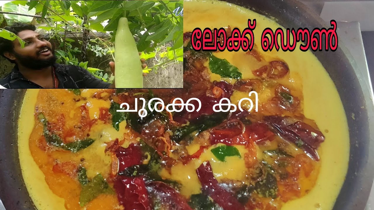 ചുരക്ക പരിപ്പ് കറി /churakka curry(Bottle Gourd curry) - YouTube