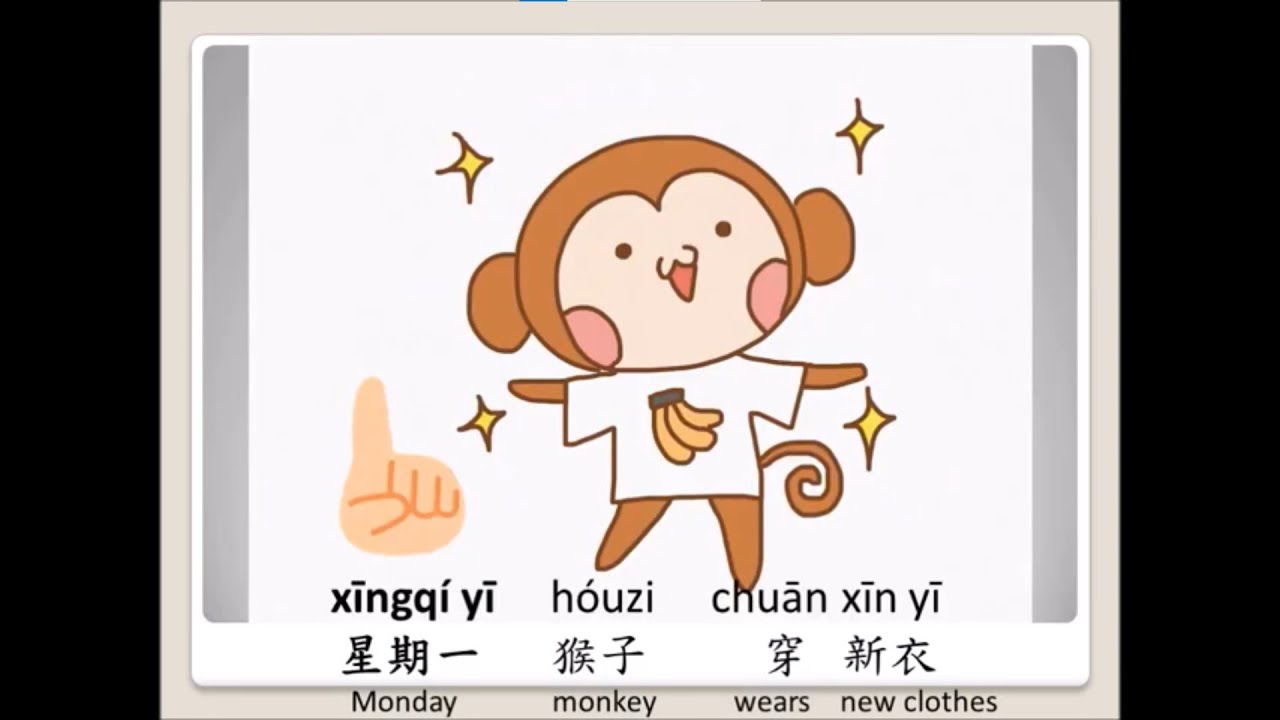 星期歌 | Days of the Week | Fun Mandarin Chinese song - YouTube