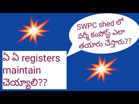 SWPC shed వద్ద వాడే కొన్ని పదాలు ఎప్పుడన్నా విన్నారా?? - YouTube