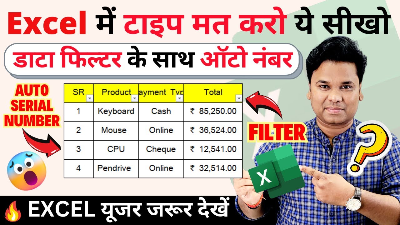Insert Serial Number Automatically Using Filter In Excel Advance Filter Subtotal Formula