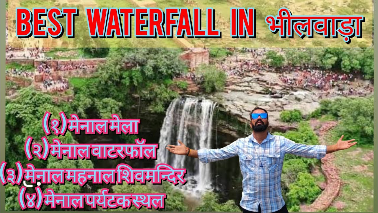 Menal Waterfall Bhilwada Rajasthan || Menal Waterfall in 2023 || # ...