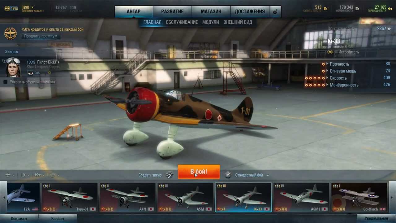 World Of Warplanes - Mitsubishi Ki-33 Ас - YouTube