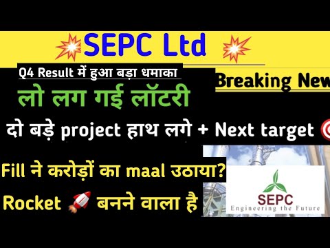 SEPC share news today। SEPC share news। SEPC Ltd share news today। SEPC latest project। SEPC share 