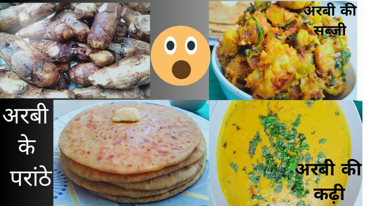 Arbi Paratha Recipe | Arbi Ki Sabzi Recipe | Arbi Ki Kadhi Recipe । One ...