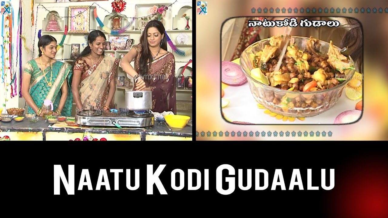 How To Make Naatu Kodi Gudaalu In Telugu | Cooking With Udaya Bhanu ...