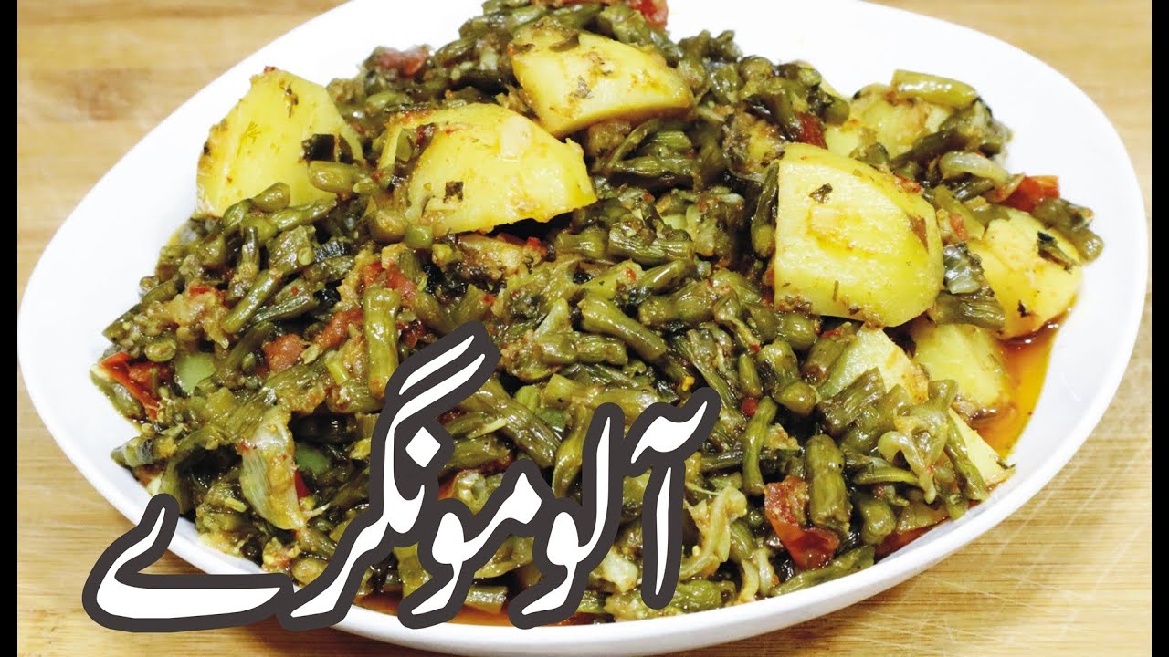 Aloo Moongre Ki Sabzi - Sabji - Vegetable - YouTube