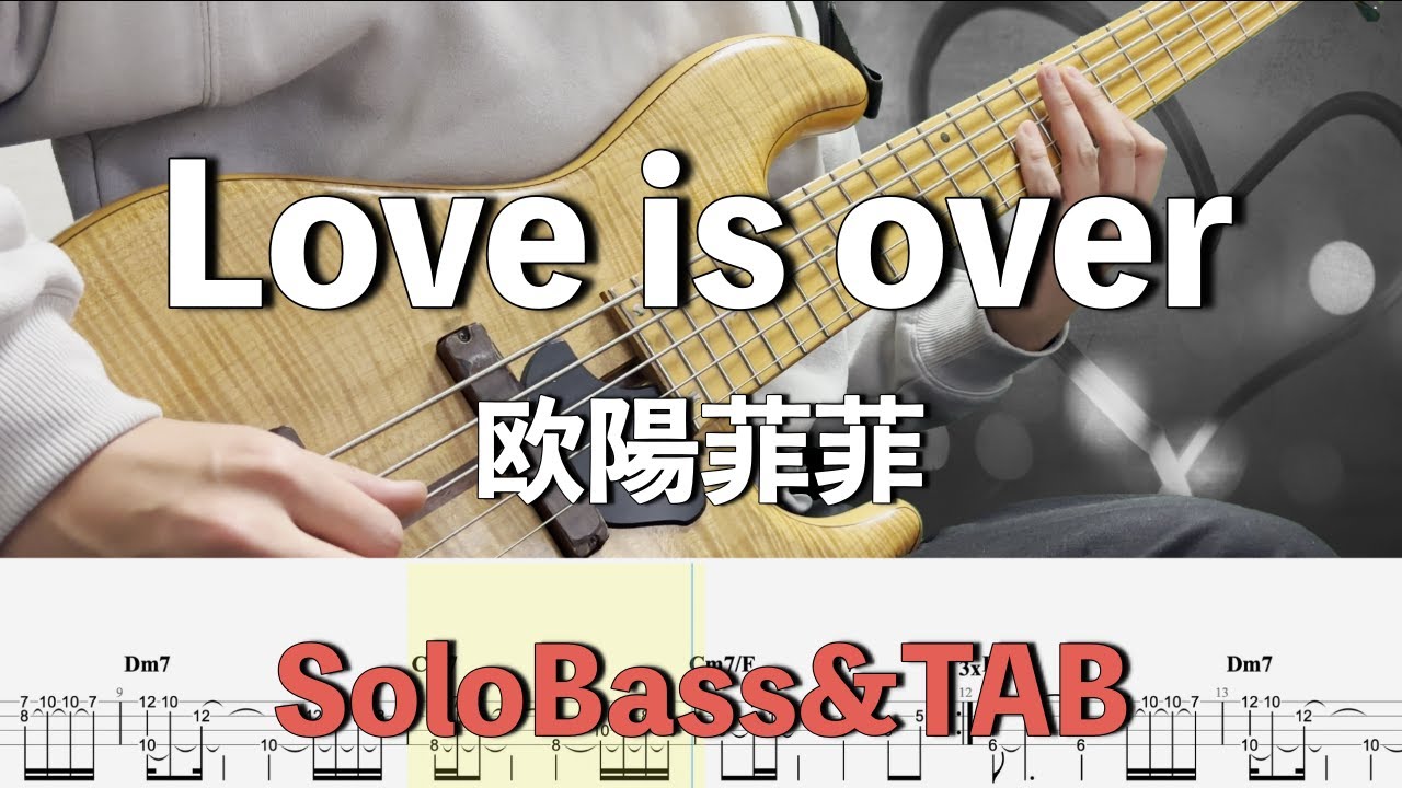 【Love is over / 欧陽菲菲】 ソロベースカバーTAB譜面付き BassSoloCover 難易度★★★☆☆ - YouTube