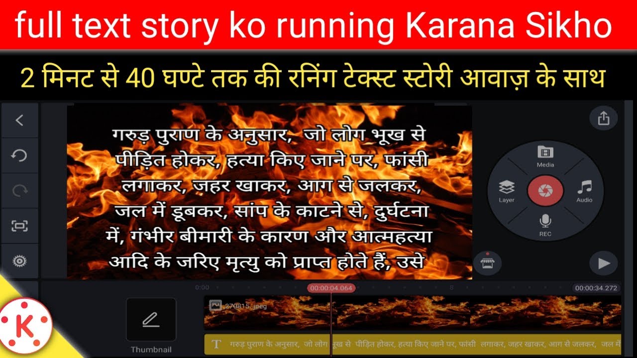 full text story video ko running Kaise karaen | story video Kaise ...