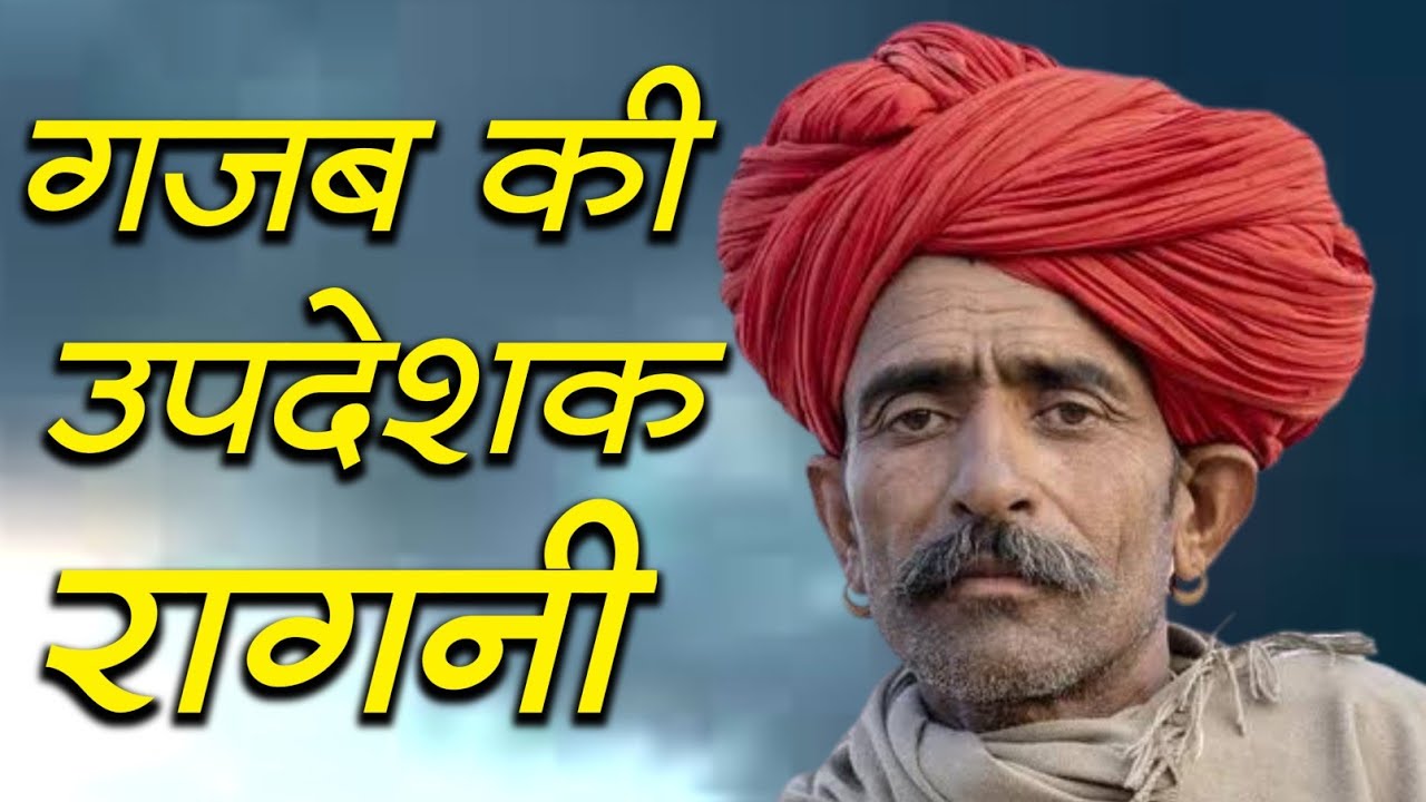 गजब की उपदेशक रागनी / New Ragani 2025 / Top Haryanvi Ragani / Superhit ...
