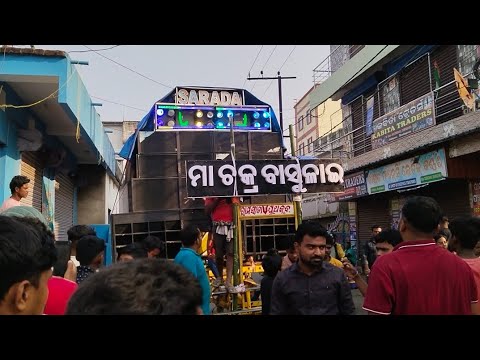 Sarada musical sound testing full bobal 🥵 - YouTube