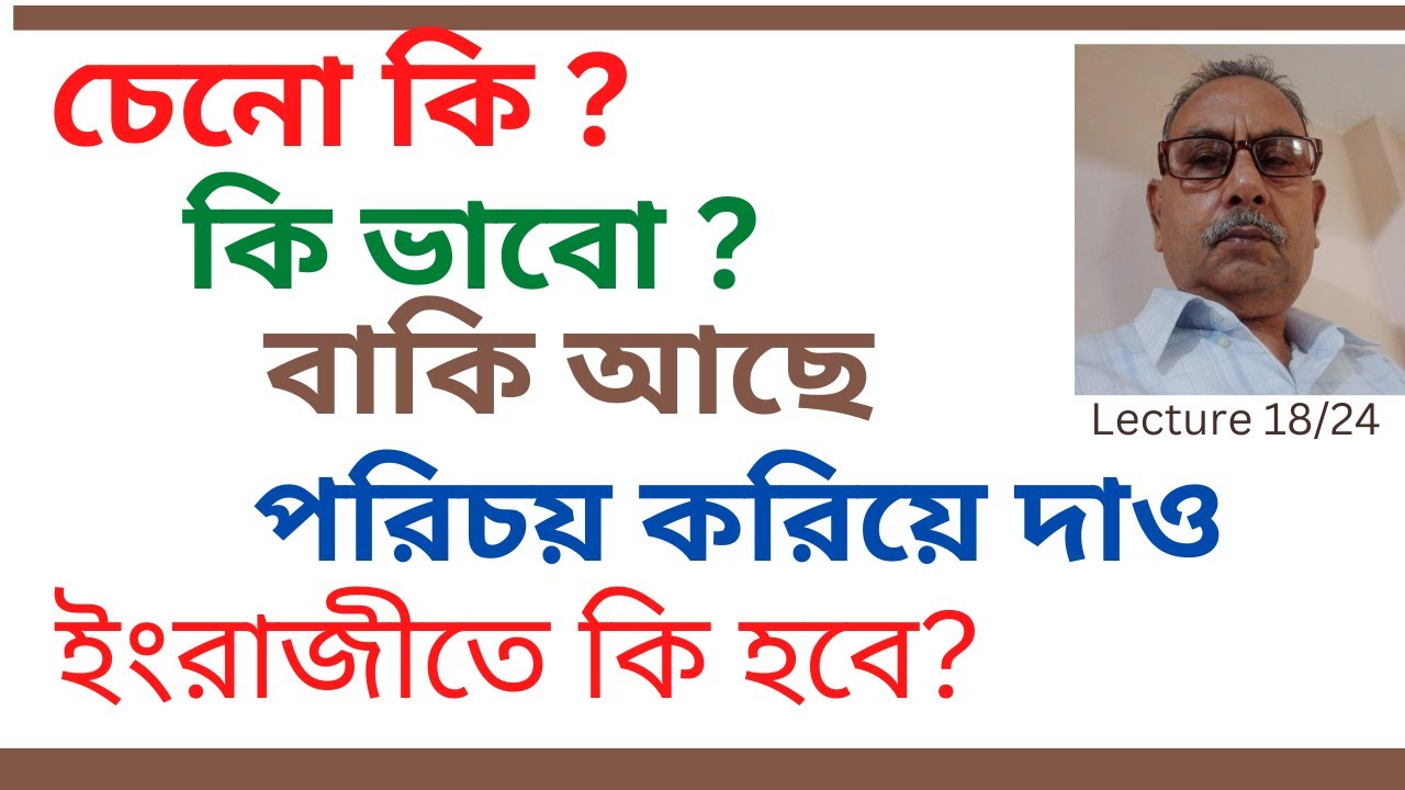 English of very common Bengali Phrases. - YouTube