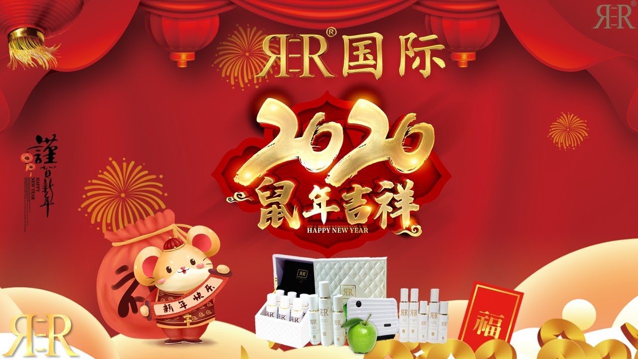R3R International Opening Ceremony 开门兴工2020 - YouTube