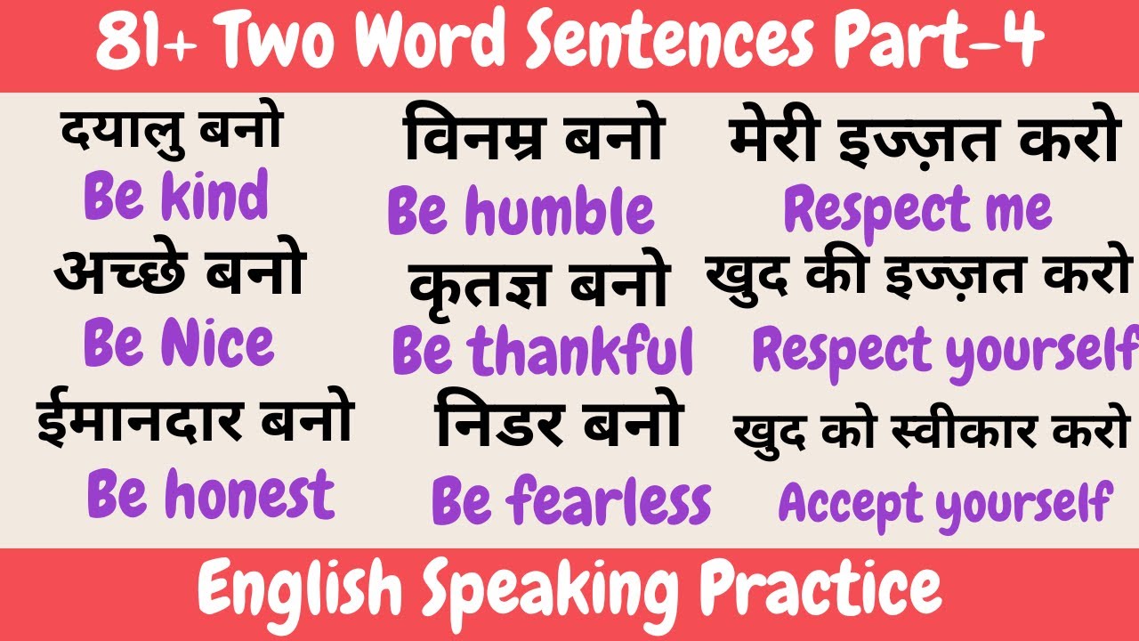 "Boost Your English Skills: 80+ Daily Use Three Word Sentences ...