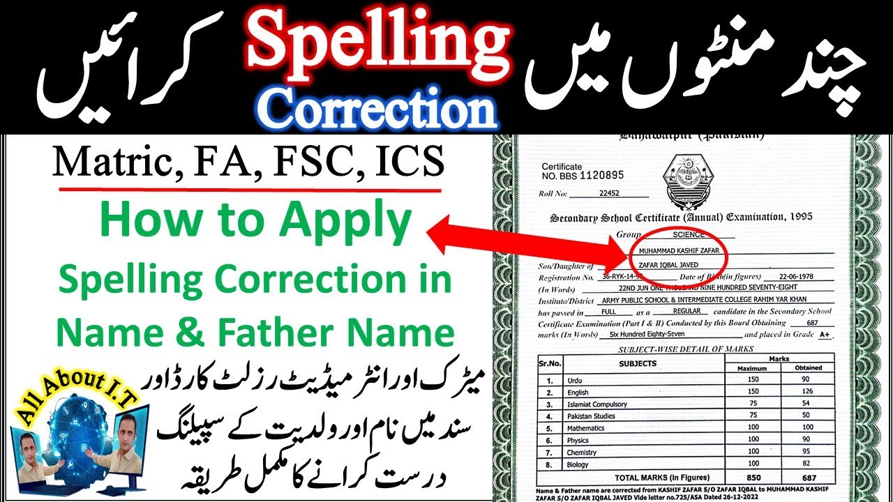 How to Apply Spelling Correction in Matric FA FSC Certificate and ...