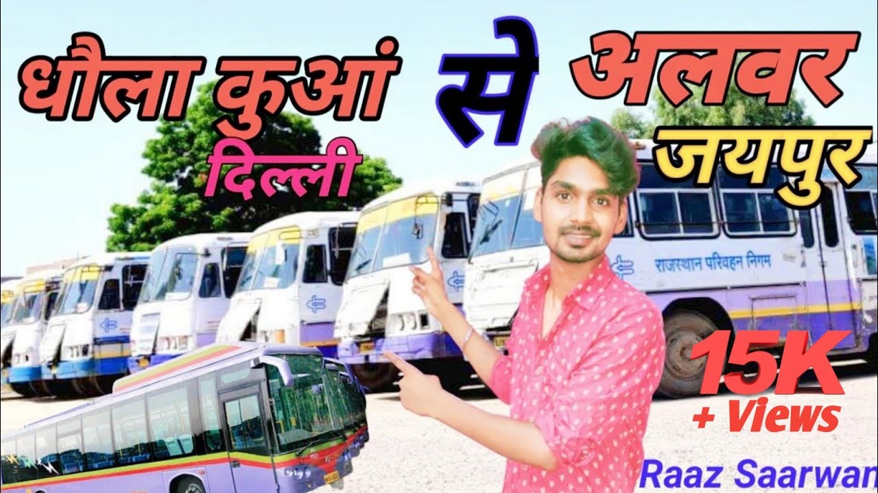 Dhaula Kuan Delhi To Alwar Rajasthan || यहां से सभी जगहों के लिए बस मिल ...