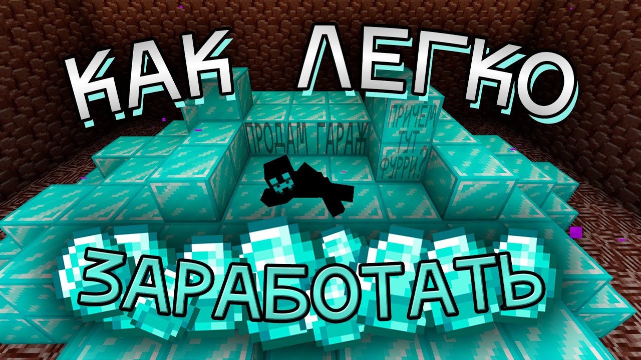 Как легко Заработать на Ванильном Приватном СЕРВЕРЕ "Subshield" | Minecraft | Сабшилд 2 сезон #2 ...