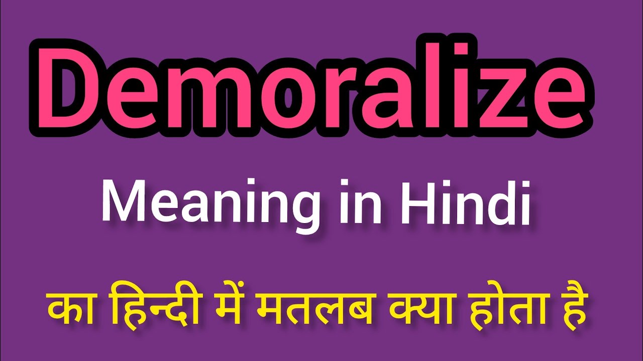 What is the meaning of Demoralize in Hindi | Demoralize ka matlab kya ...
