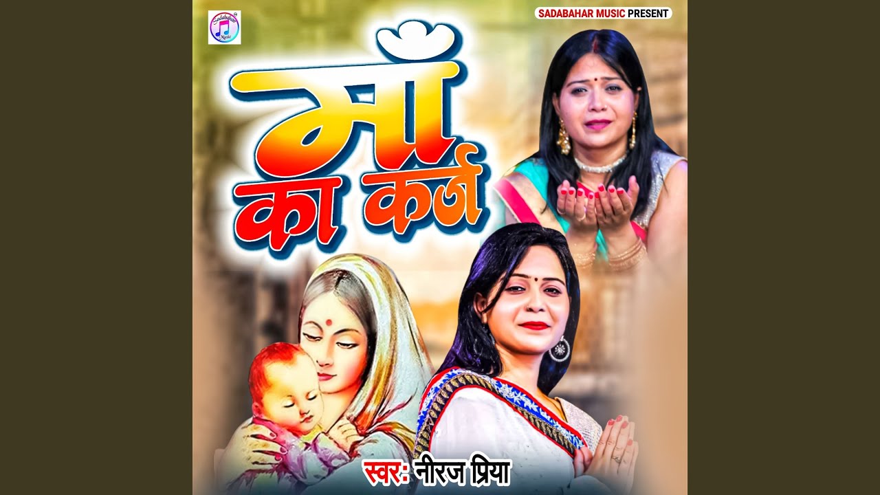 Maa Ka Karj - YouTube