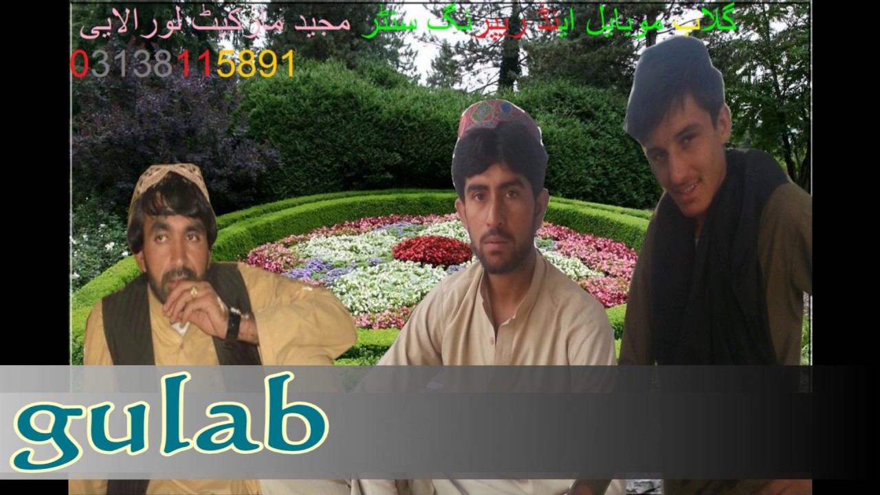 sta da isq lewani som dedar ta dar zam gulab kashmir - YouTube