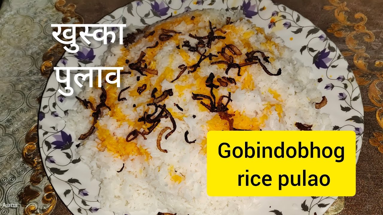 Kamni Rice Pulao|Kolkata most famous kamni rice pulao|pulao recipe in ...