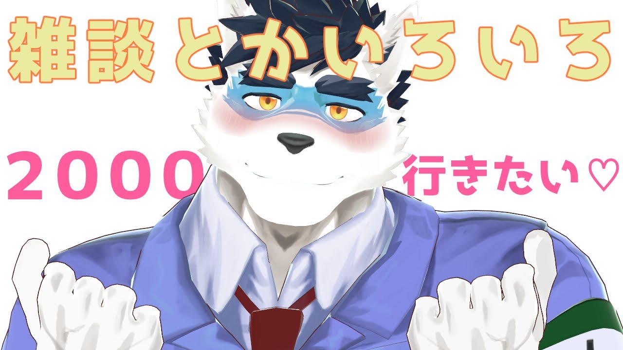 Vtuber 珊 sachi 】 2000に行きたい雑談配信。遠いかも 【 Illustrate muscles 】 - YouTube