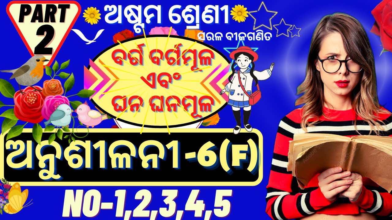 class 8 math anusilani 6f 8th class maths chapter 6 anusilani 6f class ...