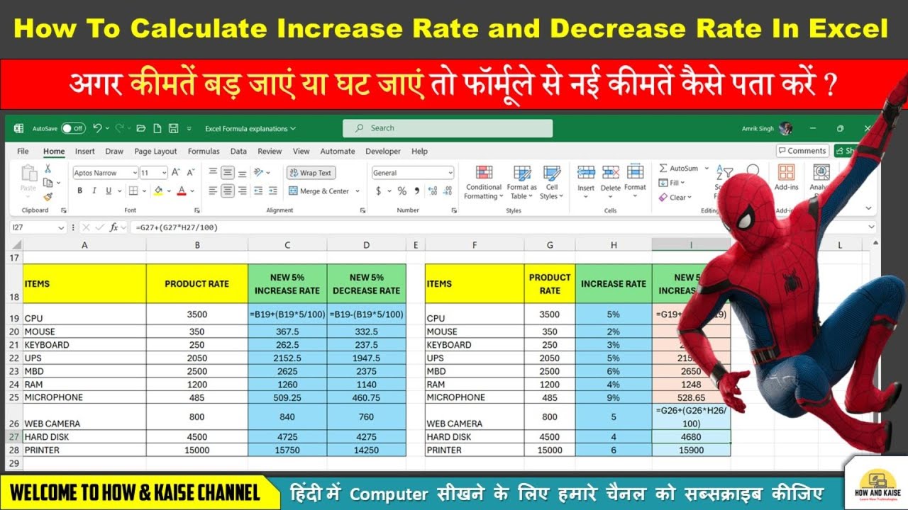 Excel Tutorial: Calculate Percentage Increase & Decrease Easily | How & Kaise | - YouTube