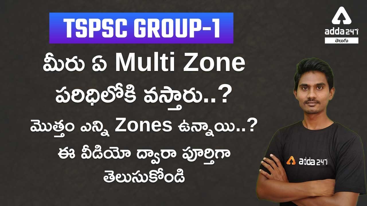 TSPSC Zones in Telangana | TSPSC Group 1 Multi Zone Complete Detailed ...