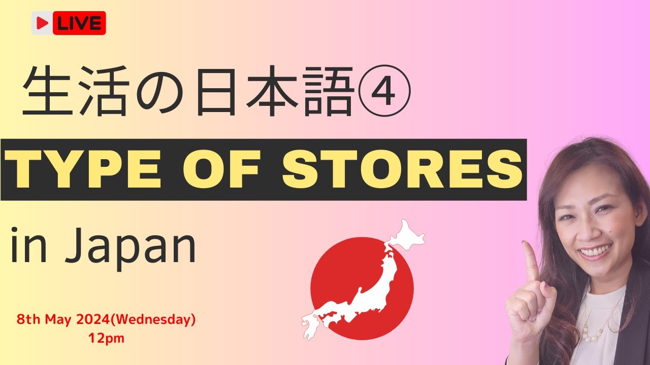 Common stores in Japan - YouTube