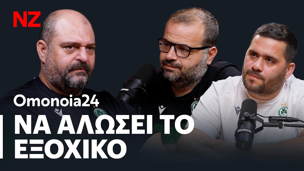 Πάει και ο Απόλλων. Επόμενη στάση Παπαδόπουλος - Κωνσταντίνος ...