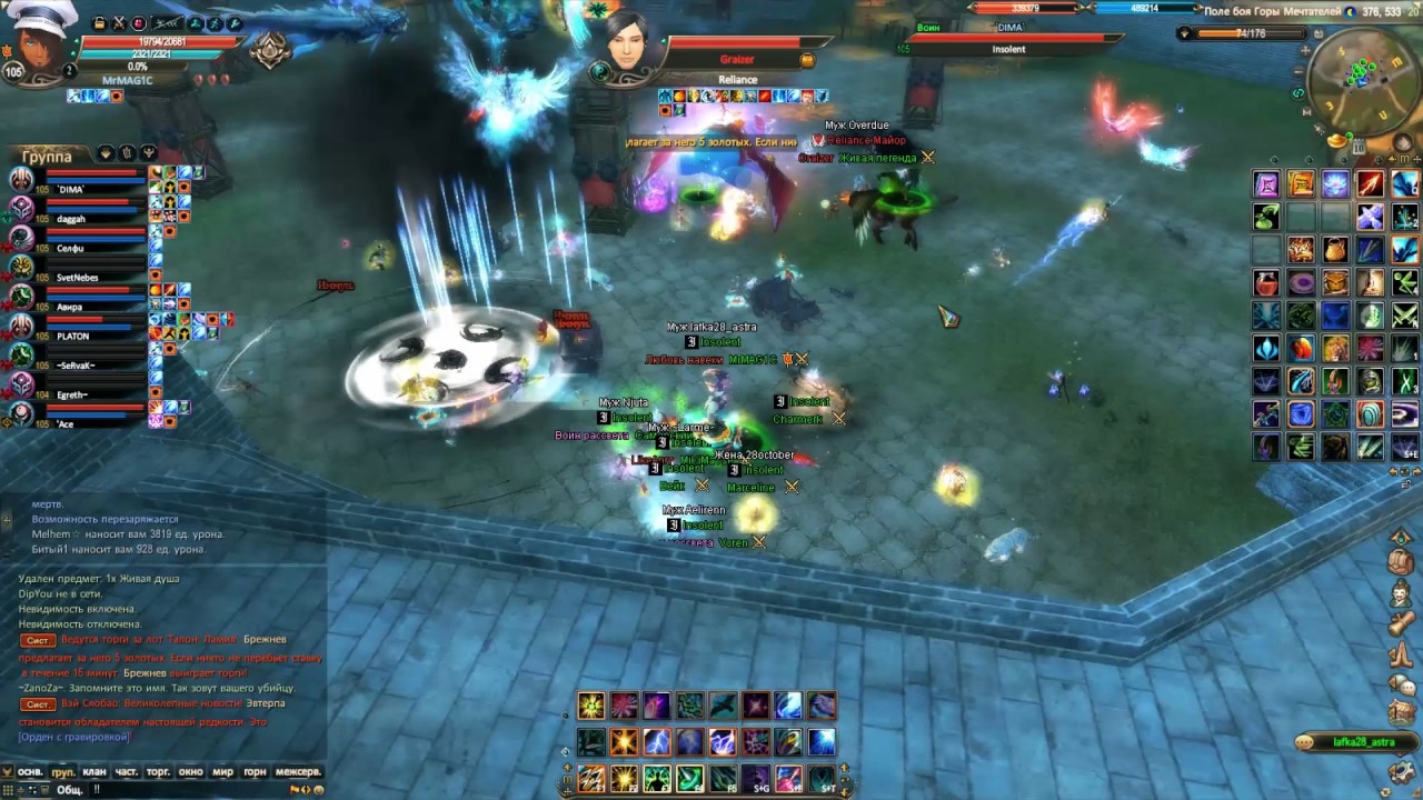 Helios TW: Insolent vs Reliance Attack 09.07.2017 (+28 atk/def lvl ...