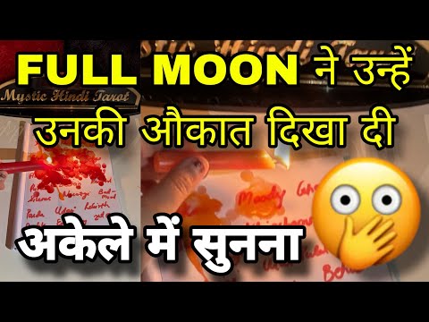 ❤️ FULL MOON का असर- HIS CURRENT TRUE FEELINGS- CANDLE WAX READING- HINDI TAROT READING TODAY
