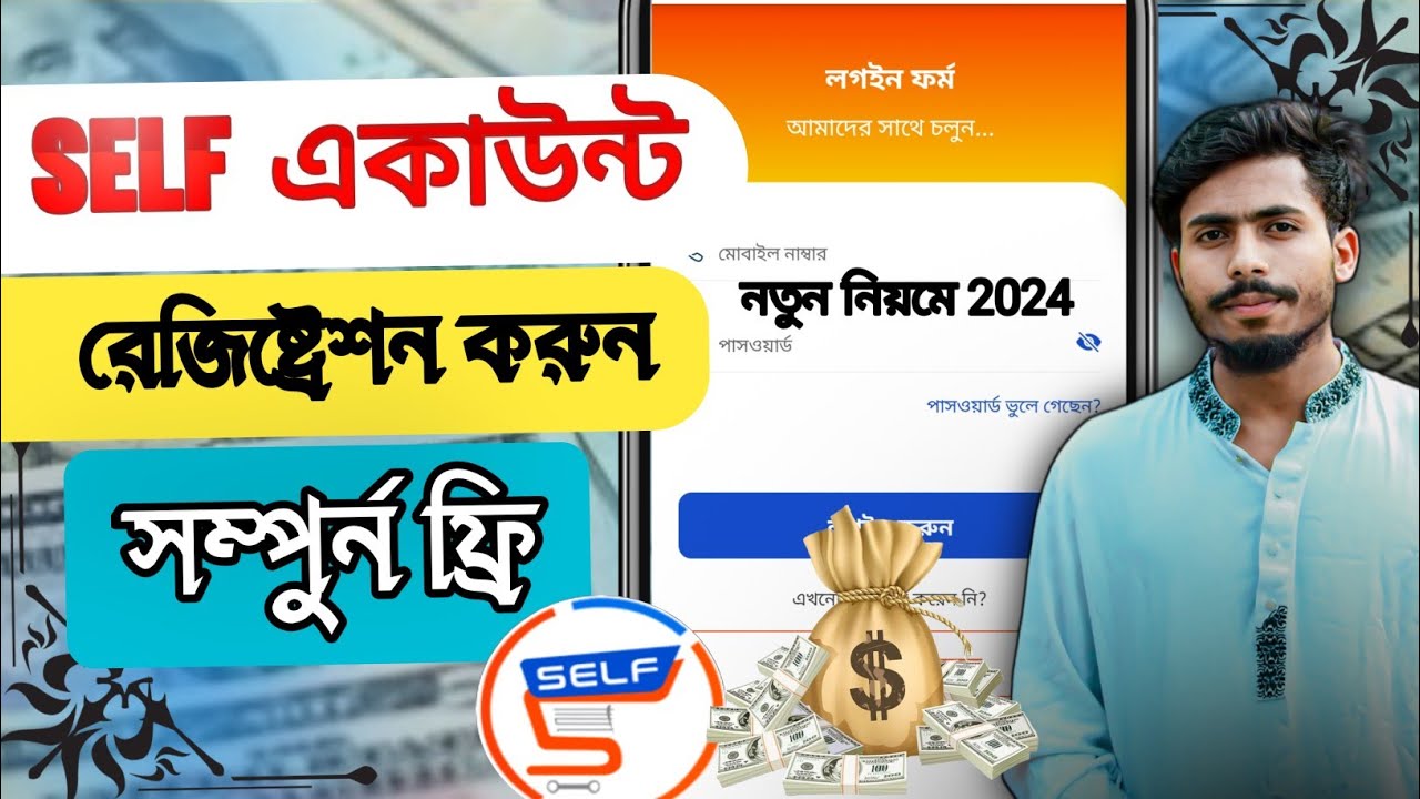 How To Registration Self Account | How To Make A Self Account | How To ...