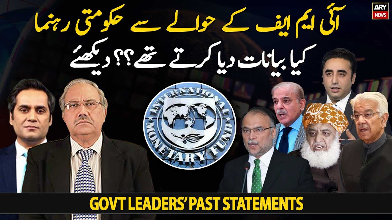 PDM government leaders' past statements regarding "IMF" - YouTube