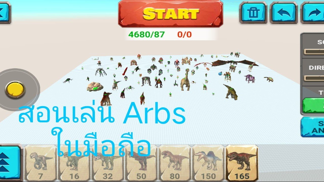 สอนเล่น Arbs ในมือถือสำหรับคนที่ยังไม่รู้ animal revolt battle ...
