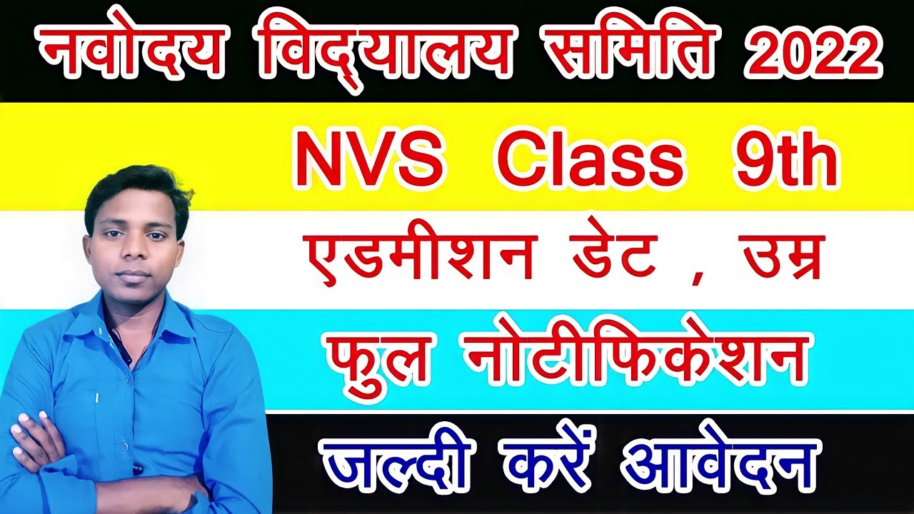 NVS 2023 FULL NOTIFICATION #Navodaya vidyalaya application form 2023 # ...