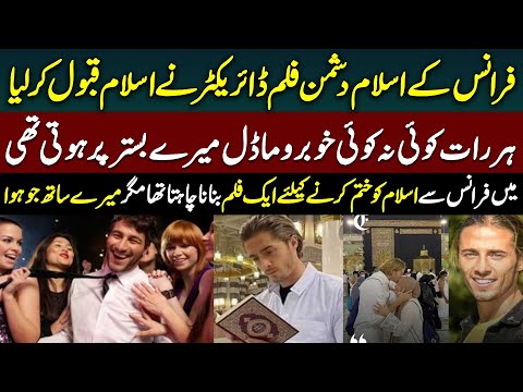 Amazing Story of French Film Director Accept Islam | From Darkness to Light | Haqeeqat Jano