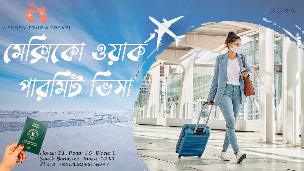 Mexico work permit visa from bangladesh | মেক্সিকো ওয়ার্ক পারমিট ভিসা @Imrantraveler - YouTube