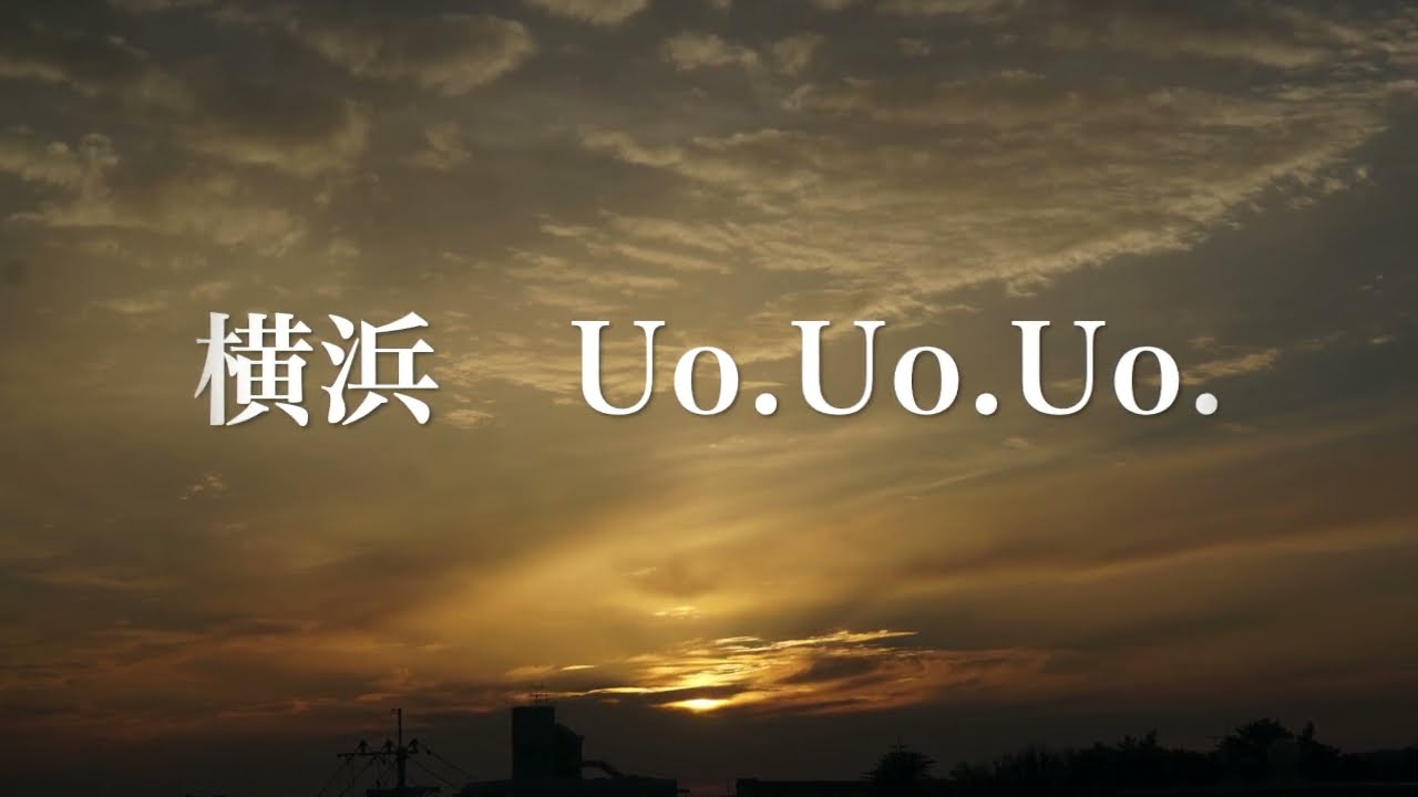矢沢永吉さんの 横浜UoUoUoを知人のBシックさんに歌って頂きました、COVERです。 - YouTube