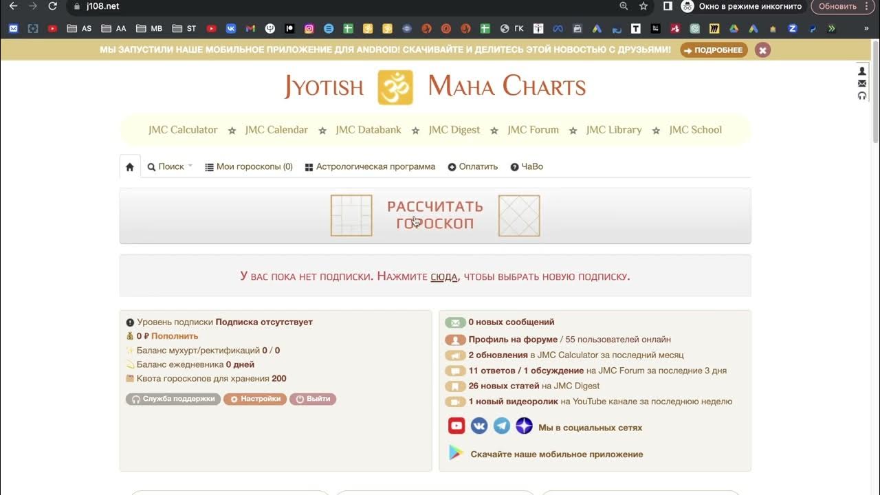 💠 Инструкция по составлению Натальной Карты - YouTube