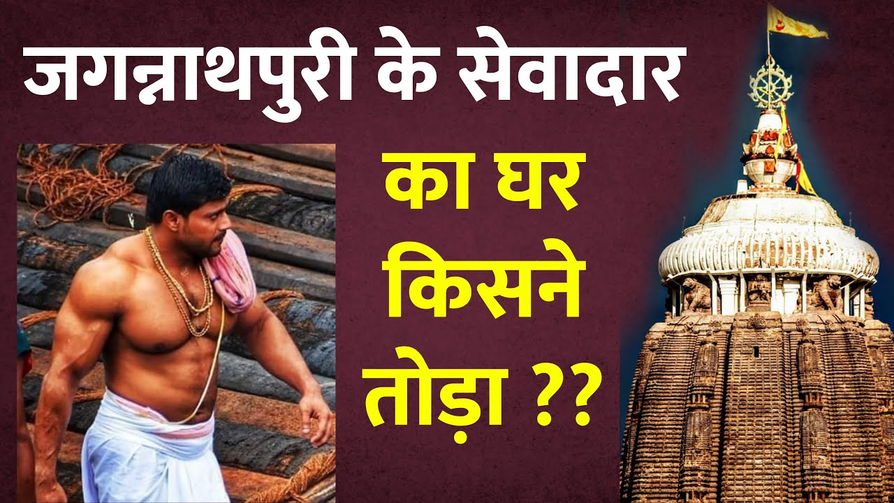 Puri jagannath | Anil Gochikar | Naveen patnayak - YouTube