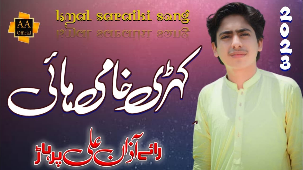 Asan_Yaar_Mawali...⚡🤗New Official Video By Singer Azan Ali..Uploaded By ...