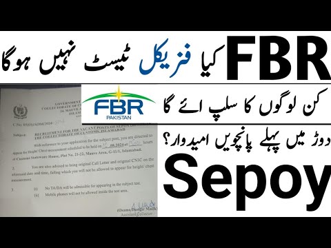 Fbr sepoy physical test slip|| Fbr Sepoy jobs 2024 || Fbr Sepoy ...