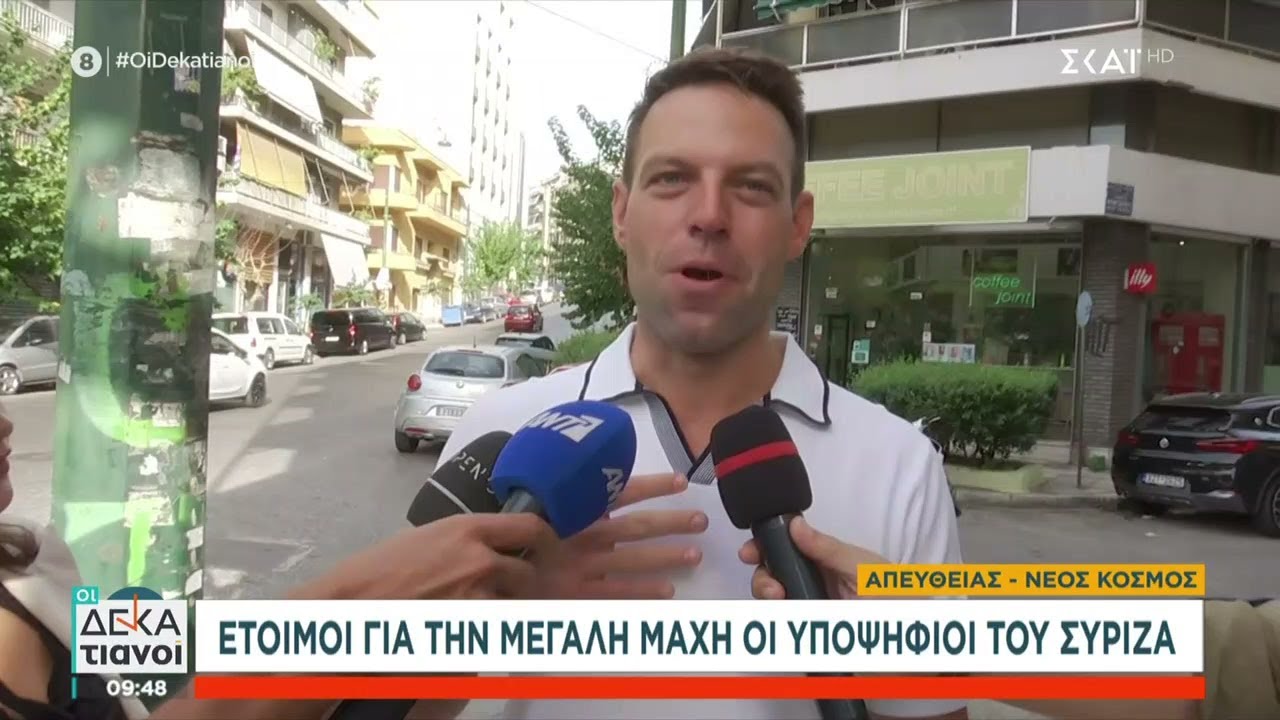 Έτοιμοι για την μεγάλη μάχη οι υποψήφιοι του ΣΥΡΙΖΑ | Οι Δεκατιανοί ...