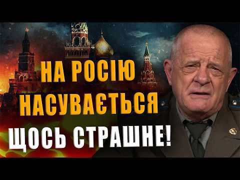 ПОЛКОВНИК КВАЧКОВ: НА РОССИЮ НАДВИГАЕТСЯ ЧТО-ТО СТРАШНОЕ❗