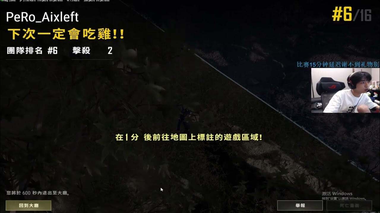 【EWC】最后一刻PeRo晋级失败，久违的开突它来咯 - YouTube