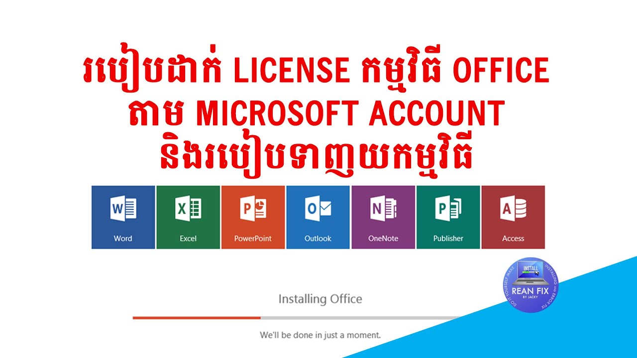How to Activate Office All Version with Microsoft Account 2023 - YouTube