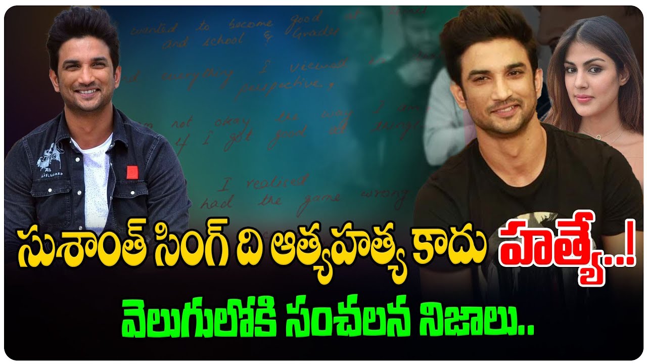 Shocking Facts About Sushanth Singh | Unknown Facts About Bollywood ...