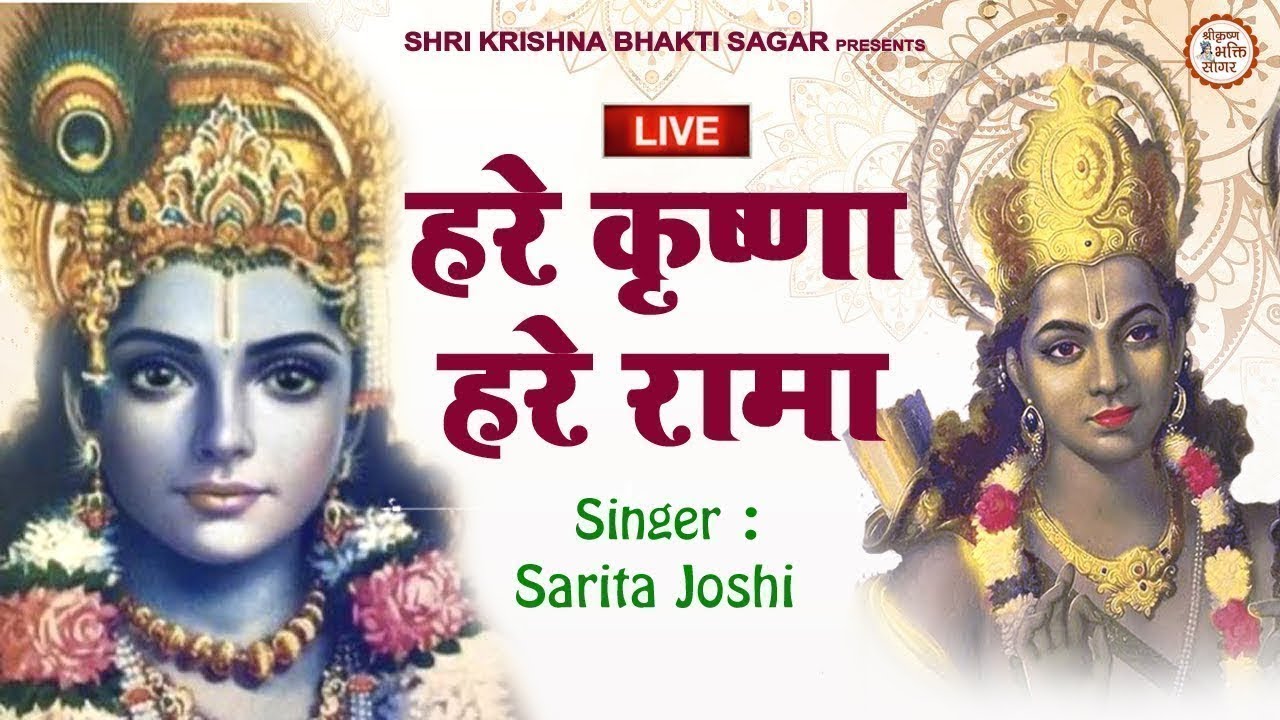 LIVE :- HARE KRISHNA HARE RAMA | MAHA MANTRA | VERY BEAUTIFUL - POPULAR ...